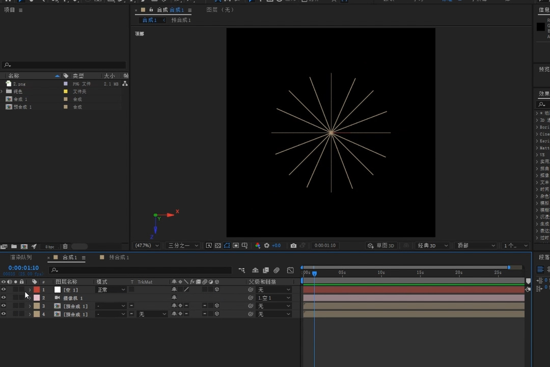 AE小技巧丨伪3D旋转圣诞树_VE Leap社区