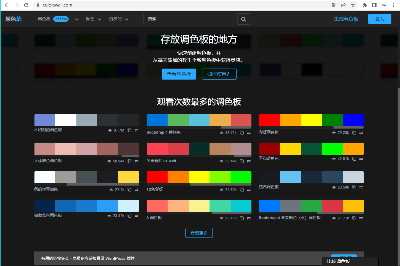 配色灵感丨Colorswall_VE Leap社区