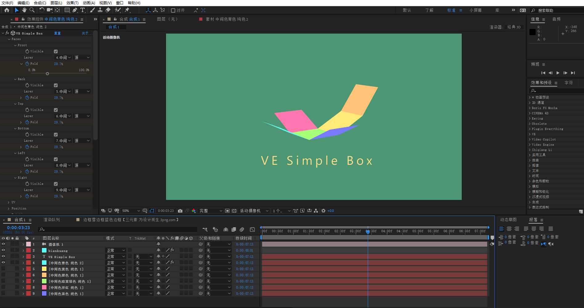 VE Simple Box_VE Leap社区
