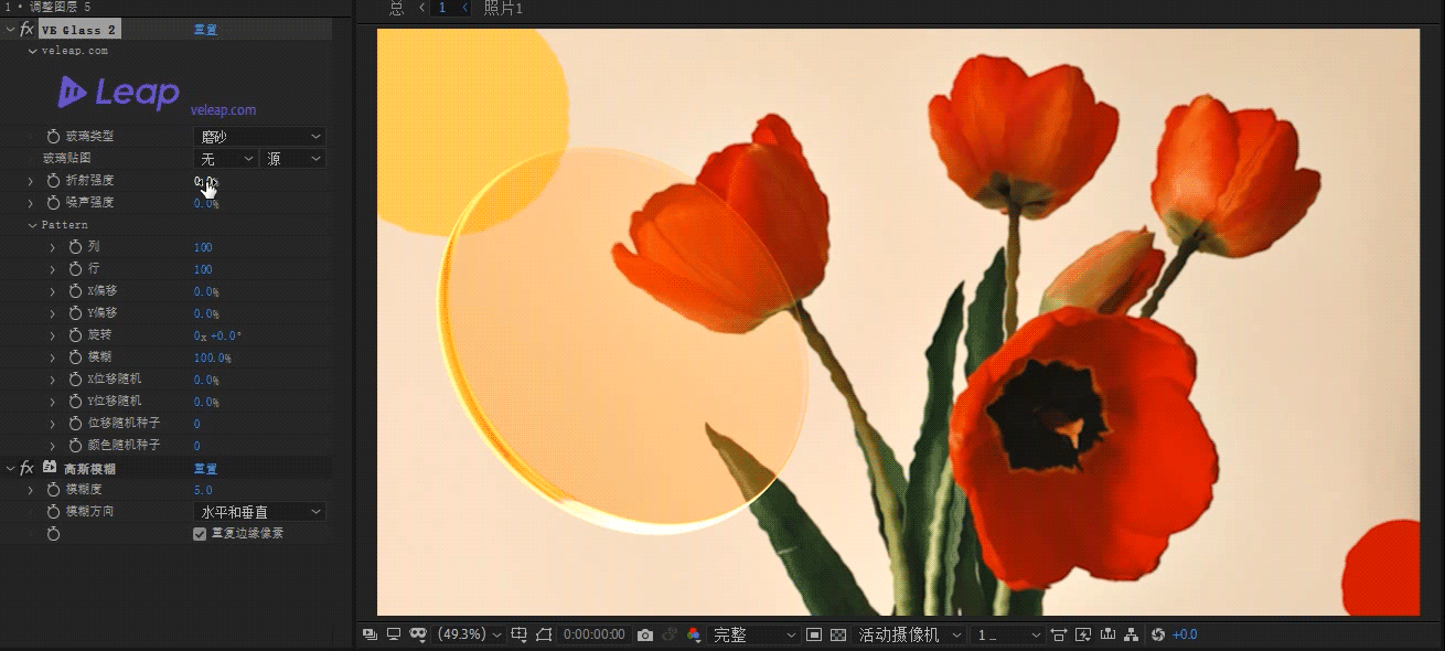VE Glass玻璃效果AE插件使用教程_VE Leap社区