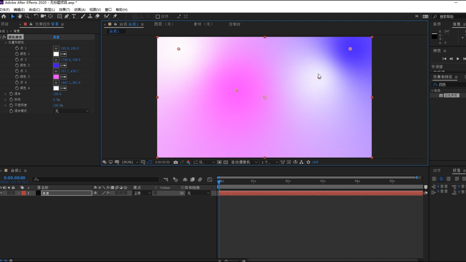 液态渐变背景_VE Leap社区