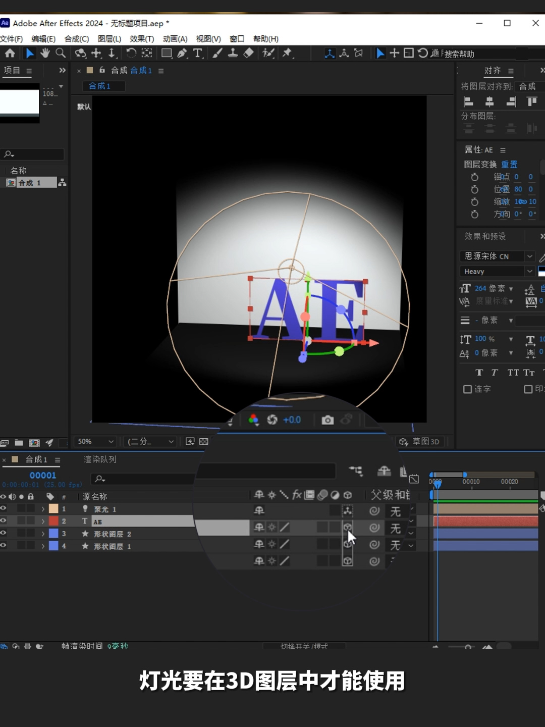 三维层的投影怎么又看不到了？这几个地方设置好了吗_VE Leap社区